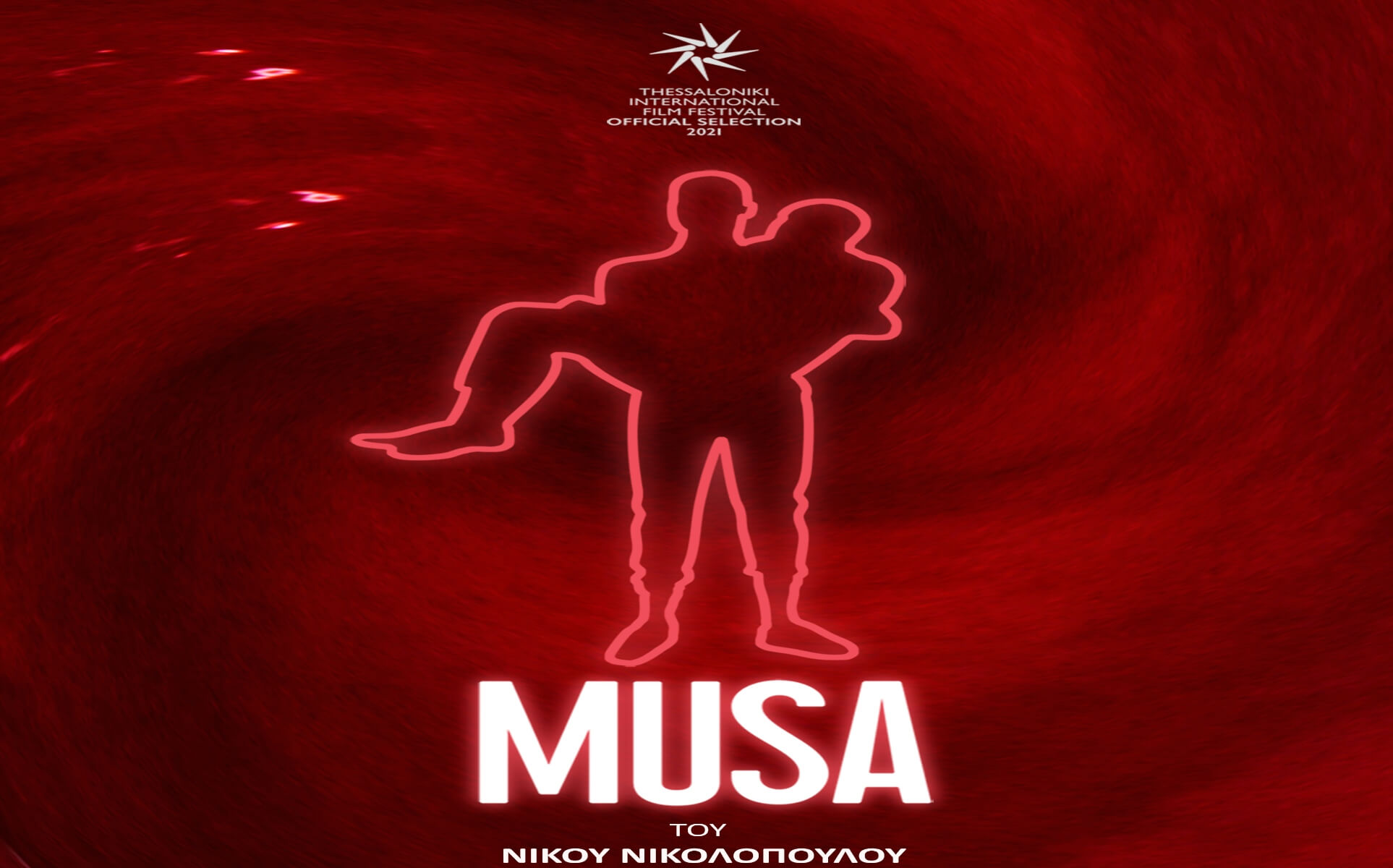 Η «Musa» του Νίκου Νικολόπουλου στην Ταινιοθήκη της Ελλάδος - ONE CHANNEL