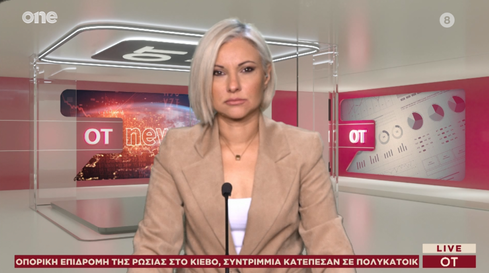 Τα νέα της οικονομίας από τον OT.gr 11/12/2023 - μεσημέρι | One Channel ...