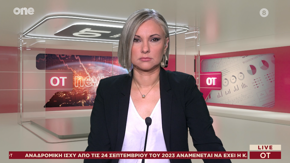 Τα νέα της οικονομίας από τον OT.gr 09/02/2024 - μεσημέρι | One Channel ...