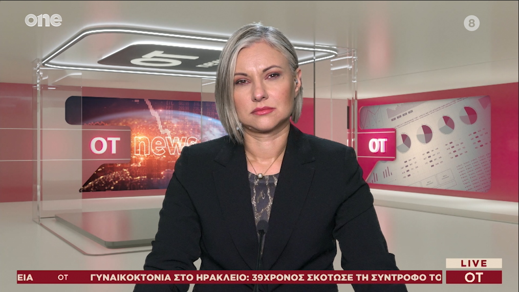 Τα νέα της οικονομίας από τον OT.gr 16/02/2024 - μεσημέρι | One Channel ...