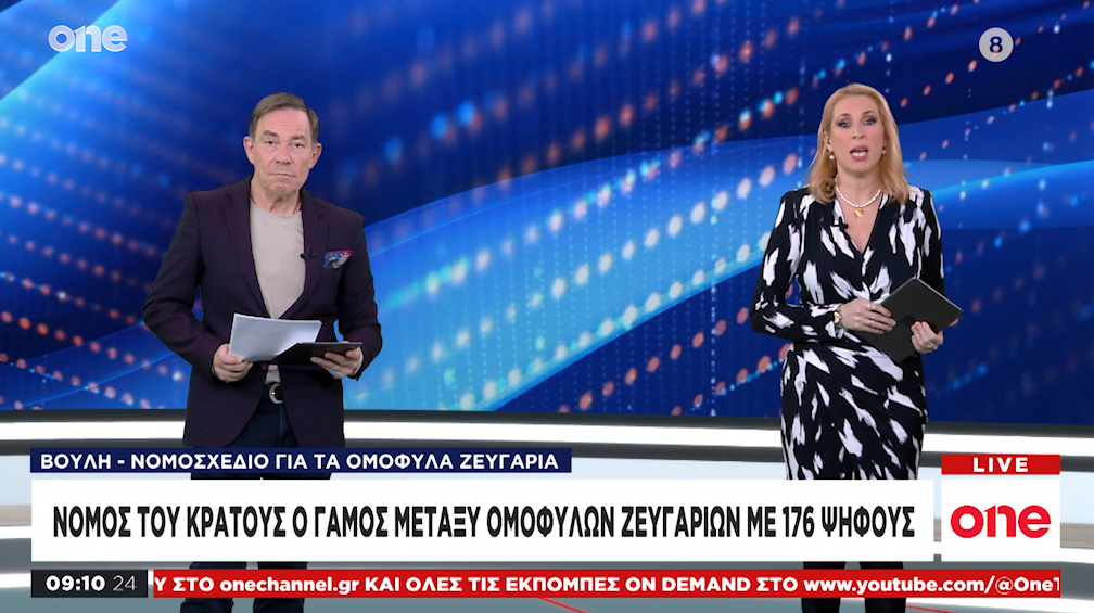 One Live magazine 16/02/2024 | One Channel - ONE CHANNEL