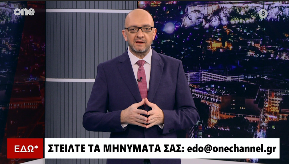 Εδώ* 16/02/2024 | One Channel - ONE CHANNEL