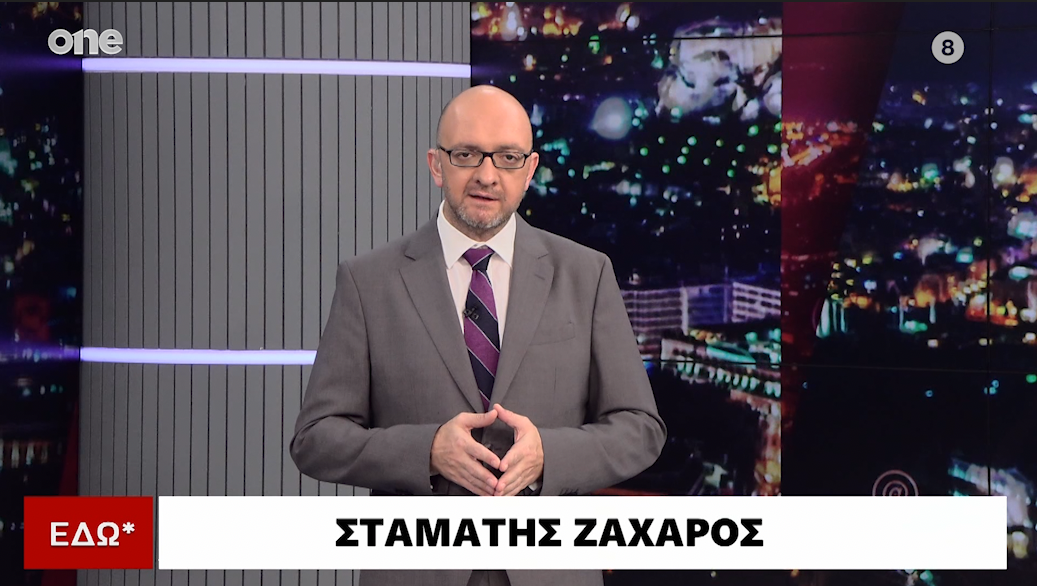 Εδώ* 28/02/2024 | One Channel - ONE CHANNEL
