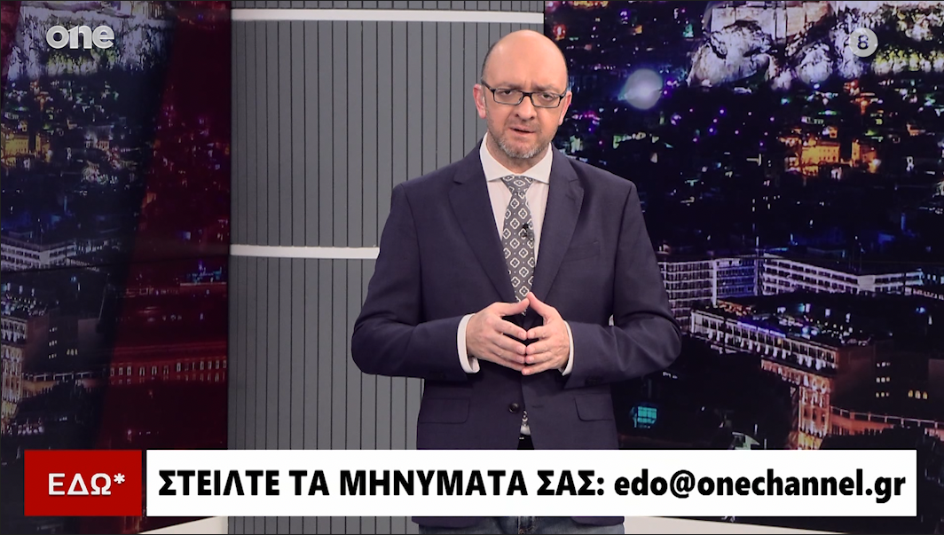Εδώ* 08/03/2024 | One Channel - ONE CHANNEL