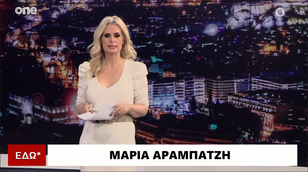 Εδώ* 21/03/2024 | One Channel - ONE CHANNEL