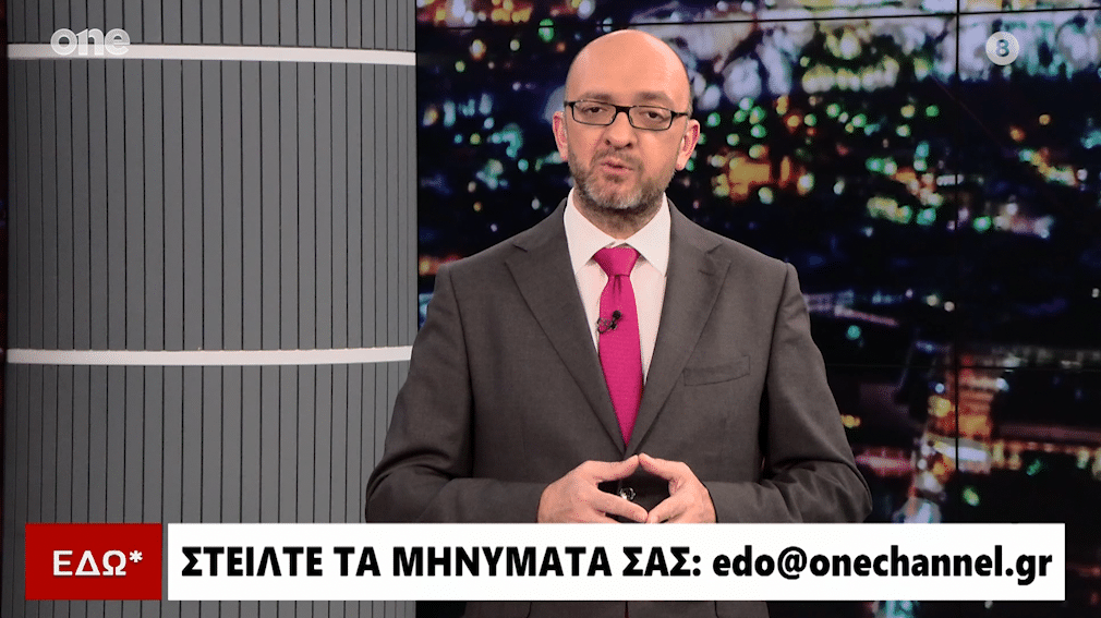 Εδώ* 25/04/2024 | One Channel - ONE CHANNEL