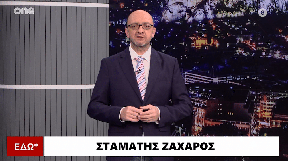 Εδώ* 26/04/2024 | One Channel - ONE CHANNEL