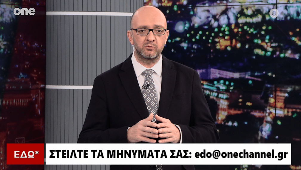 Εδώ* 10/05/2024 | One Channel - ONE CHANNEL