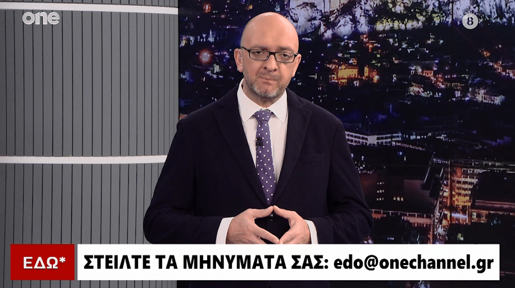Εδώ* 13/05/2024 | One Channel - ONE CHANNEL