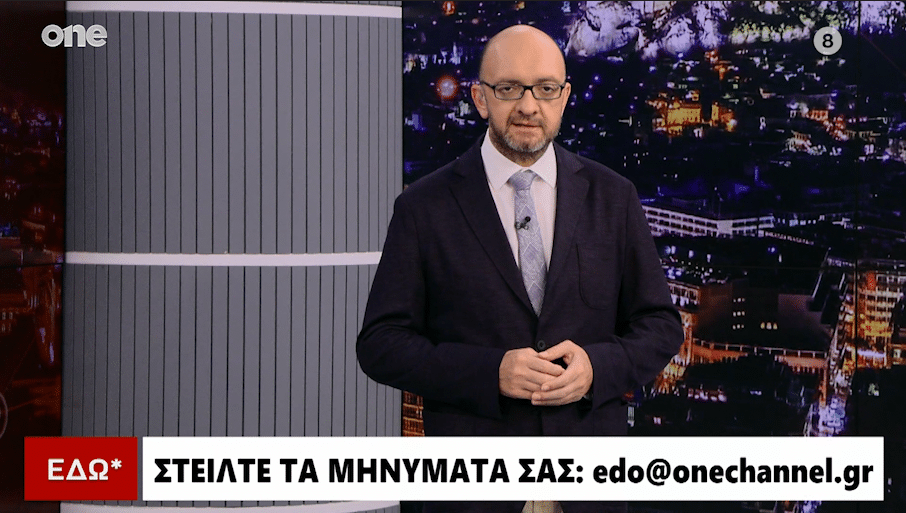 Εδώ* 18/06/2024 | One Channel - ONE CHANNEL