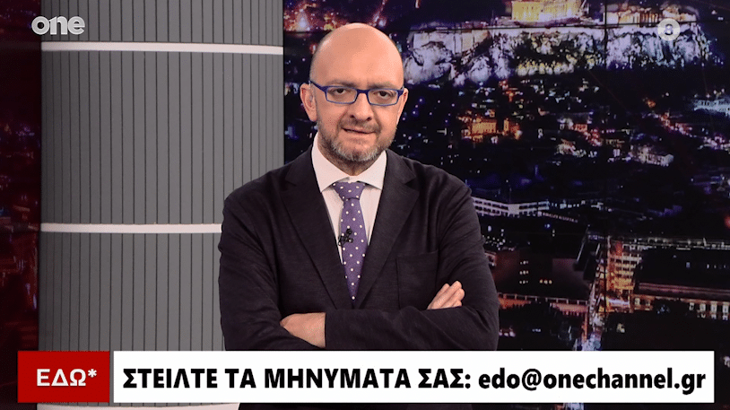 Εδώ* 02/07/2024 | One Channel - ONE CHANNEL