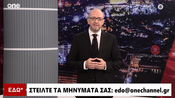 Εδώ* 03/09/2024 | One Channel - ONE CHANNEL