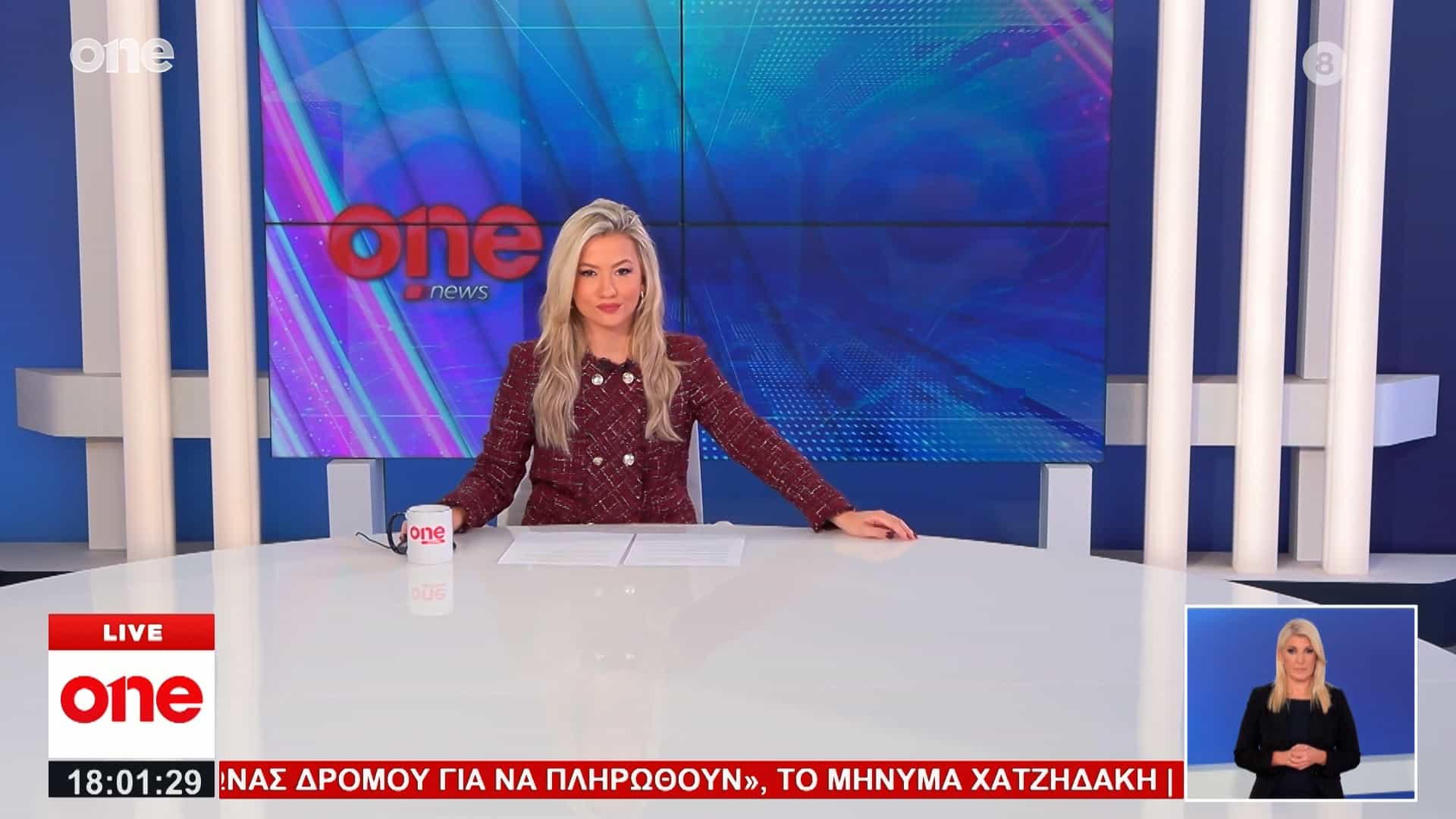 Κεντρικό Δελτίο Ειδήσεων 30/09/2025 | One Channel - ONE CHANNEL
